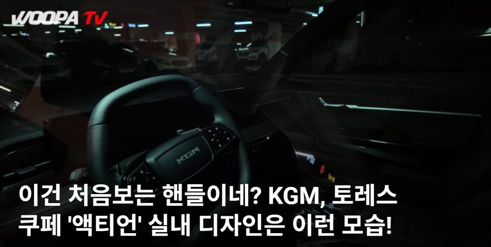 위장막 거의 다 벗었네! KGM, 토레스 픽업트럭 'O100' 곧 출시되나?