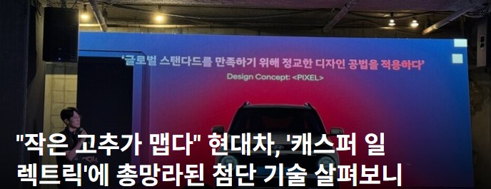 기아 EV3 세계 최초 탑재, 한온시스템"4세대 히트펌프 시스템", 핵심 기술은?