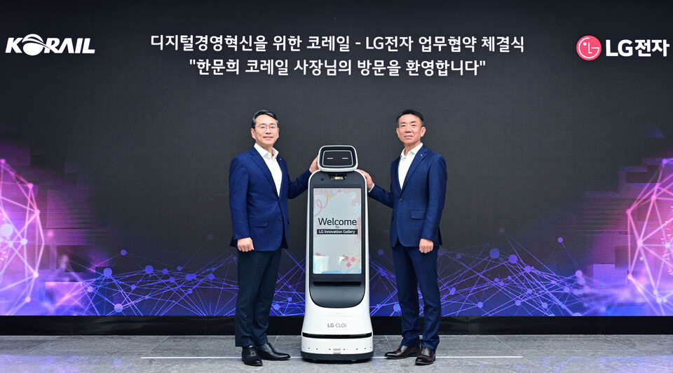 LG전자, 코레일과 MOU 체결. '이음5G 솔루션'으로 철도 분야 디지털 전환