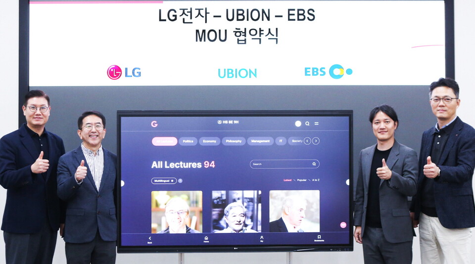 LG전자 에듀테크 시장 공략 나선다, 'LG 전자칠판'으로 EBS, UBION과 MOU 체결