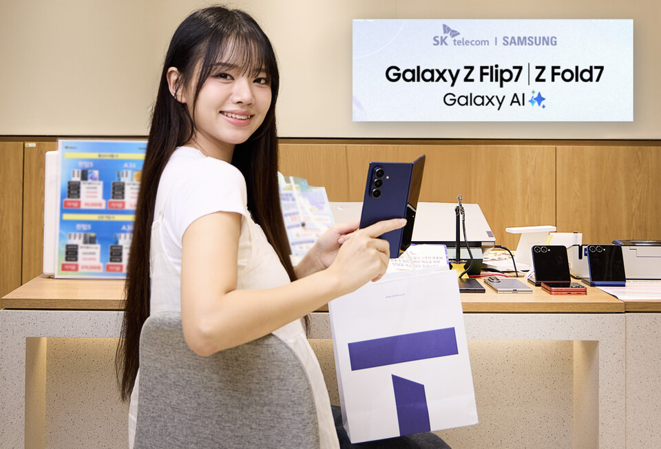 최대 168만원 혜택 쏟아진다! SKT, 갤럭시 Z 폴드 7·Z 플립 7 사전 개통 개시