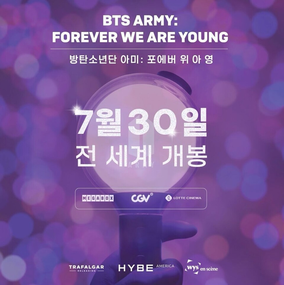 단 일주일 한정 상영! BTS 팬덤 다큐 영화 '방탄소년단 아미: 포에버 위 아 영' 개봉