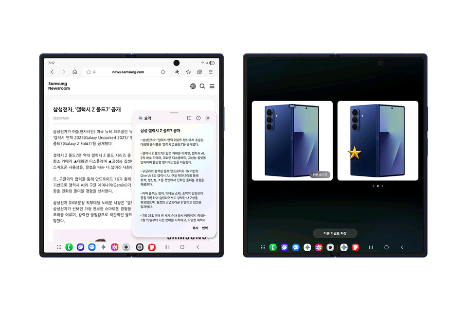 AI부터 디자인까지…삼성 One UI 8 vs 애플 iOS 26, 차이점 살펴보니