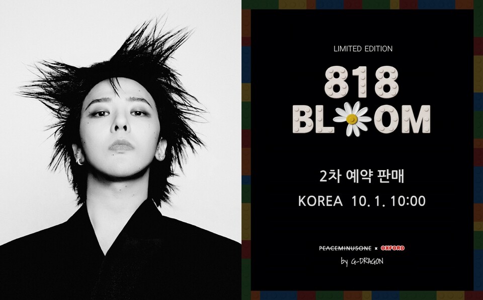 리셀가 3배 폭등! 지드래곤 블록 꽃 ‘GD 818 BLOOM’, 2차 판매 오픈