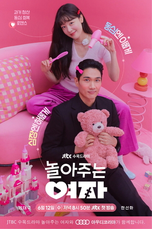 아우디 A8 L, Q4 e-트론 등 4종, JTBC 드라마 '놀아주는 여자' 차량 지원