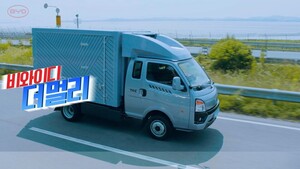 공세 나선 BYD T4K "내 선택은, 비와이디" TV 광고 개시